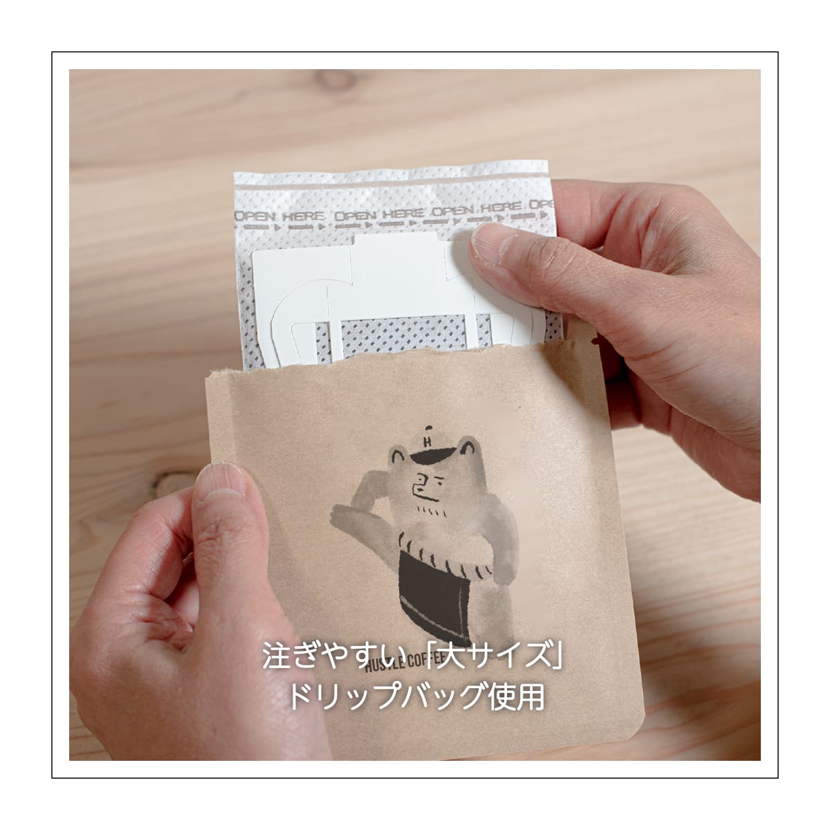 ぷくすけドリップバッグ（25個組） – HustleGoods